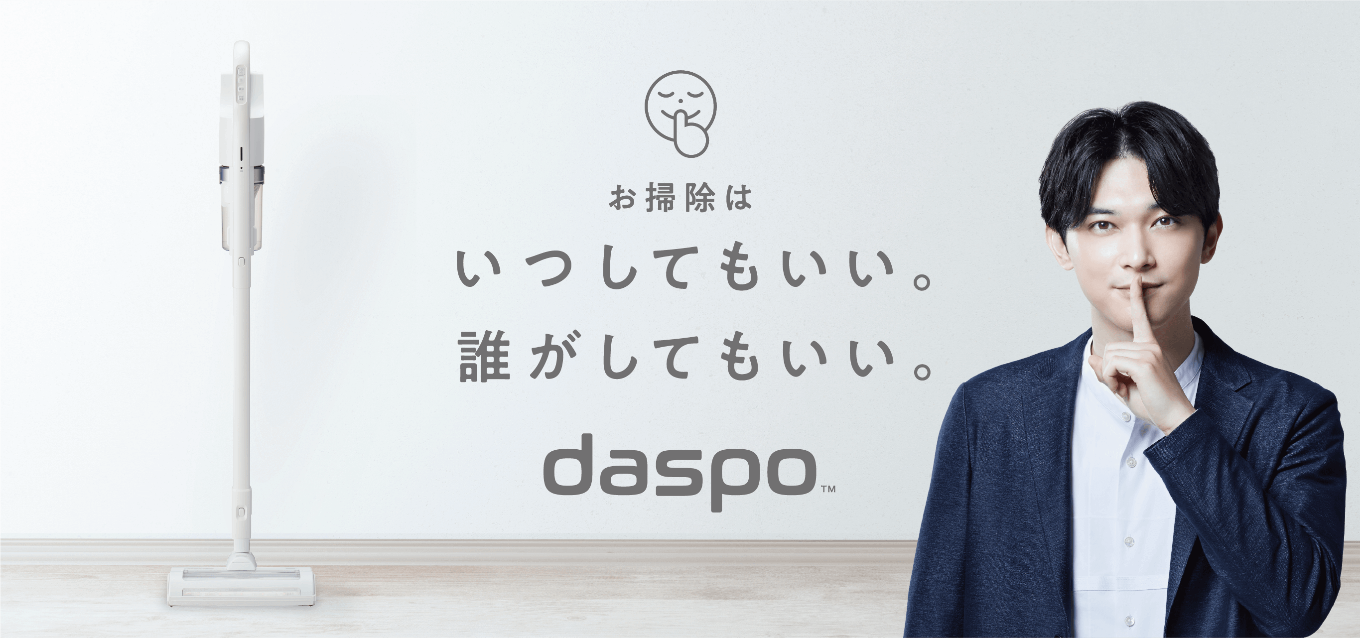 充電式サイクロンスティッククリーナー daspo ｜ アイリスオーヤマ