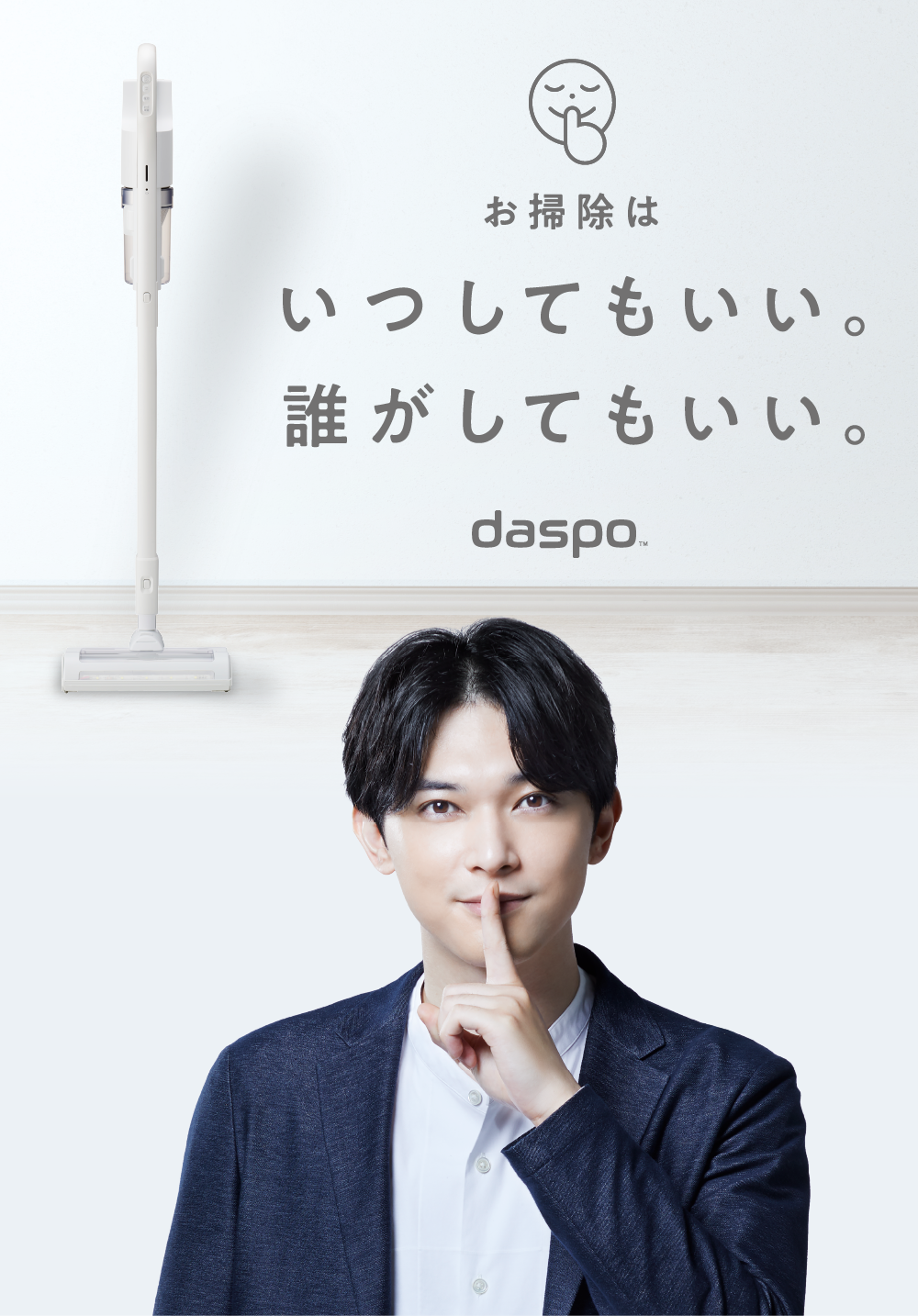 充電式サイクロンスティッククリーナー daspo ｜ アイリスオーヤマ