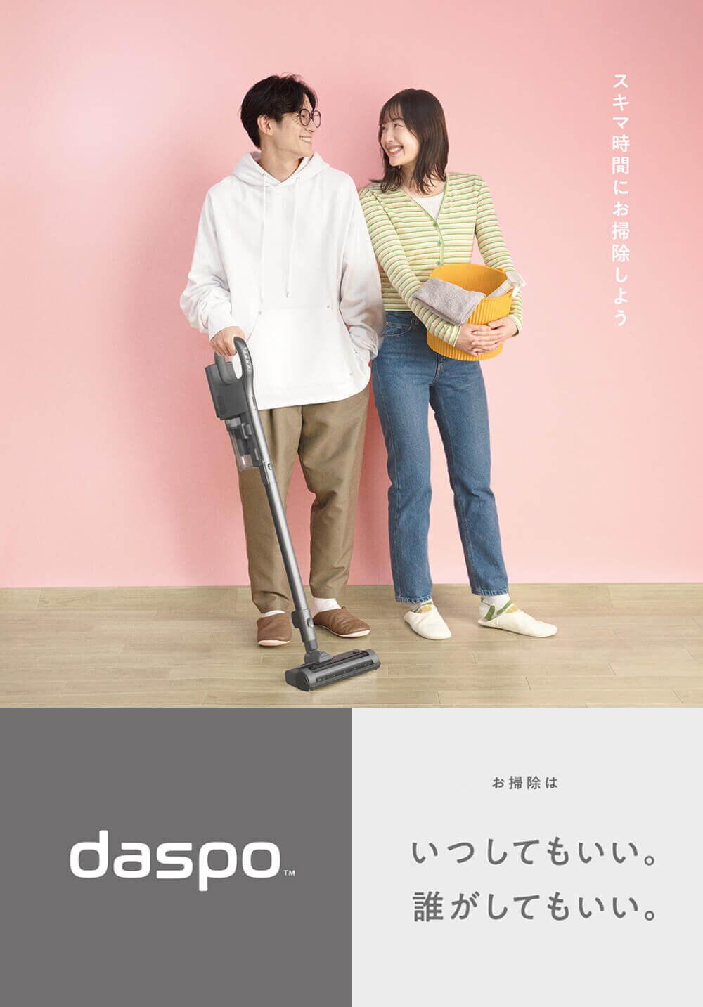 充電式サイクロンスティッククリーナー daspo ｜ アイリスオーヤマ